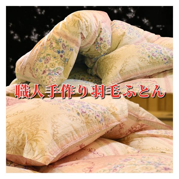 【羽毛布団】布団に入りのが楽しみになる軽くて暖かな上質羽毛掛けふとん【 k2352 】● サイズ :150×210cm　シングルロングサイズ● カラー：ピンク系、ブルー系● 側生地 :超長綿100％（カバー用ヒモ掛けループ８ヶ所有り）● 中...