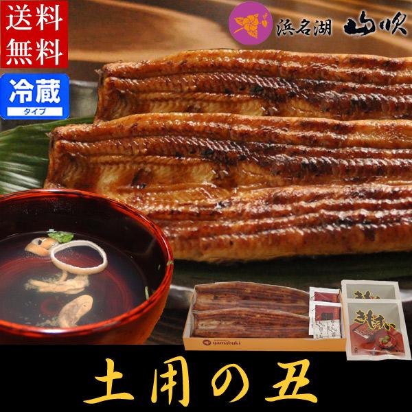 2025年 土用の丑　7月19日 二の丑 7月31日うなぎ浜名湖山吹の鰻で、夏のスタミナにうなぎ蒲焼きをお召し上がりください。冷蔵便でのお届けですので、到着後レンジもしくは湯せんで温めれば美味しく召し上がれます。うなぎ蒲焼き2尾 肝吸い付き...