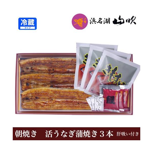 うなぎ浜名湖山吹では、厳選した上質のウナギを、うなぎ一筋40余年の職人が丹精こめて調理しています。関東風でほどよく脂ののったやわらか、出荷日の朝、調理してそのままお送りしますので鮮度抜群で、冷蔵お届けですので、お届け後すぐに召し上がる事がで...