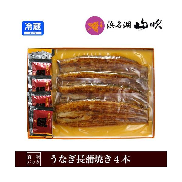 うなぎ浜名湖山吹では、厳選した上質のウナギを、うなぎ一筋40余年の職人が丹精こめて調理しています。関東風でほどよく脂ののったやわらかうなぎ蒲焼4本の詰め合わせです。箱詰もしっかりしており、高級感があふれ、ギフトでのお届けに大変お薦めです。食...