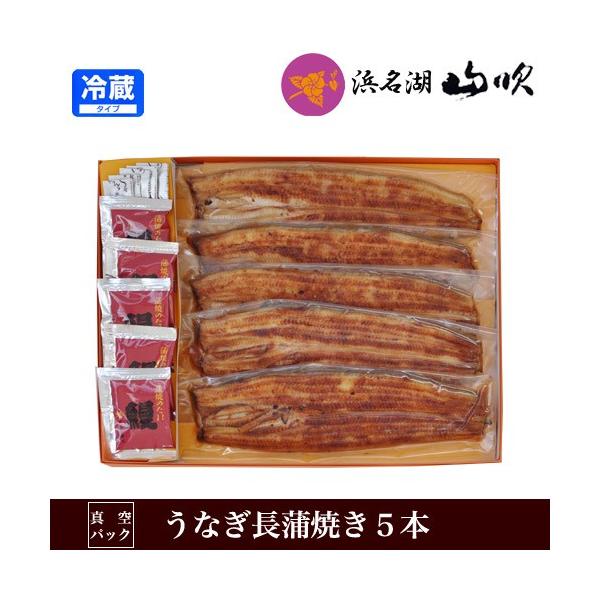 うなぎ浜名湖山吹では、厳選した上質のウナギを、うなぎ一筋40余年の職人が丹精こめて調理しています。関東風でほどよく脂ののったやわらかうなぎ蒲焼5本の詰合せです。箱詰もしっかりしており、高級感があふれ、ギフトでのお届けに大変お薦めです。うなぎ...
