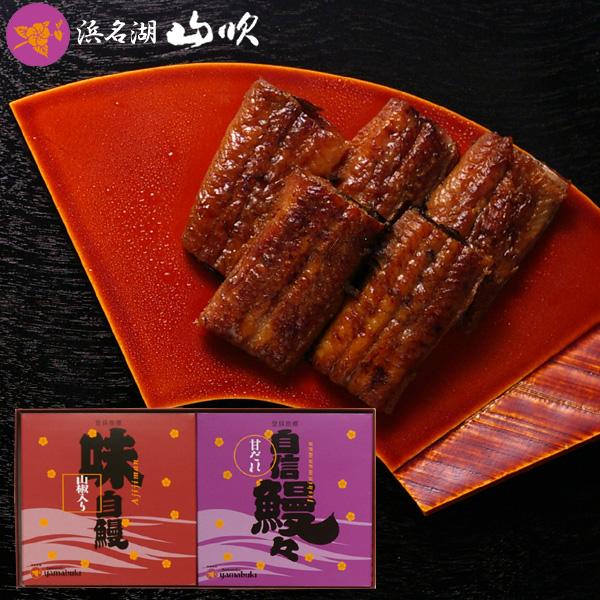 山椒の入って甘辛に炊き込んだ佃煮 味自鰻(あじじまん)。山椒の苦手な方に甘たれで炊き込んだ佃煮 自信鰻々(じしんまんまん)。浜名湖山吹自慢の特上佃煮の詰合せです。通常の２倍の手間隙をかけ炊き込んでいます。ご飯にあううれしい佃煮詰め合わせと大...