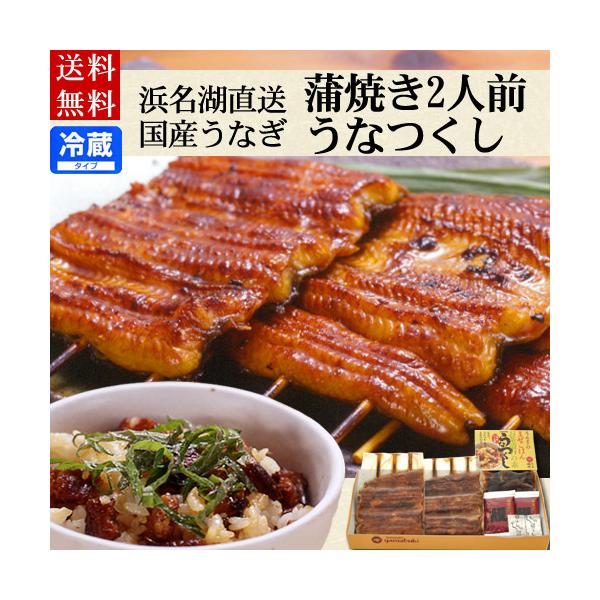 スタミナたっぷりで疲労回復！　いつも頑張ってるお父さんに感謝の気持ちを込めて2024ギフトは、鰻一筋70余年の老舗浜名湖山吹の、うなぎ蒲焼き2串と、山椒をまぶしたきざみうなぎ ひつまぶし風うなつくしの詰め合わせ。蒲焼は、関東風に蒸しています...