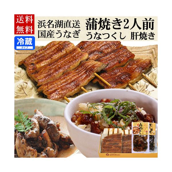 父の日ギフトは、おいしいうなぎを食べて、これから迎える暑い夏を、元気に乗り切ってほしい・・・。日頃の感謝の気持ちと、あなたの想いをうなぎに込めて贈りませんか。うなぎ一筋六十余年のウナギ屋の蒲焼きと、山椒をまぶしたきざみうなぎのうなつくし、そ...
