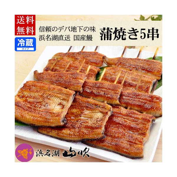 立春前の冬土用の寒さ厳しい季節、家族団欒で暖かい夕食のひとときを過ごすのに、オススメの逸品です。 紹介させて頂いているうなぎは、脂がのって、柔らか。 お口の中でとろけるような旨みと上品なあじわいがあります。うなぎ一筋70余年のうなぎ浜名湖山...