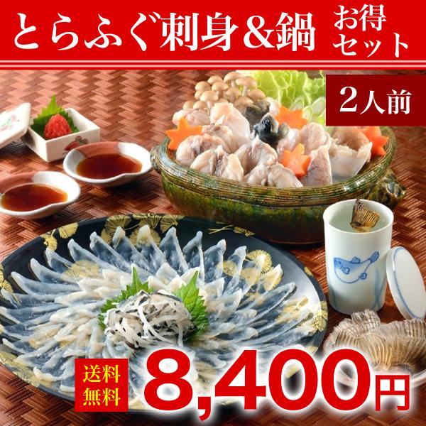 国内最高級のとらふぐのみにこだわった「えいこう」売れ筋商品！！【レビュ投稿で河豚ヒレ１袋￥600相当プレゼント中!!】■内容量■とらふぐ刺身50g×1(25cm皿)、てっぴ計60g（30g×2）、鍋用とらふぐ計300g　(切身100g、アラ...