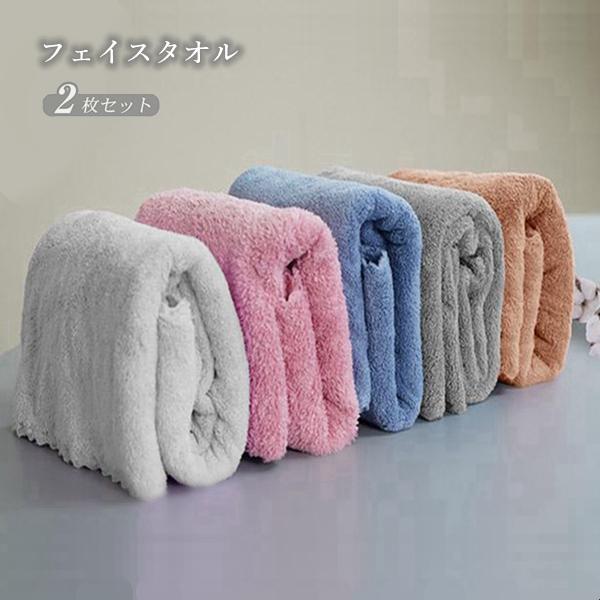 ■定番のフェイスタオルサイズ！■選べるカラーの2枚セット！■ふわふわのマイクロファイバー素材で髪にやさしい！■超高吸収でぐんぐん水を吸うのでドライヤー時間も短縮！■サッと乾く抜群の速乾性！■ジムや旅行にも最適！商品詳細：フェイスタオルカラー...