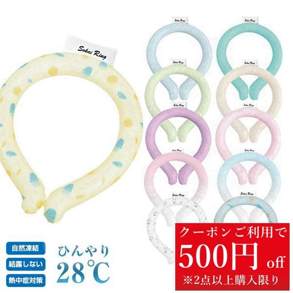 首にかけるだけ！超軽量なので疲れにくい！エコ！省エネ！！節電！！電池不要で繰り返し何度も使えます。商品詳細：素材：外部はTPU、中身はPCM融点：約28°Cサイズ ：大人用Ｌサイズ内径約10cm、キッズ用Ｓサイズ内径約9cm重量 ：大人用Ｌ...