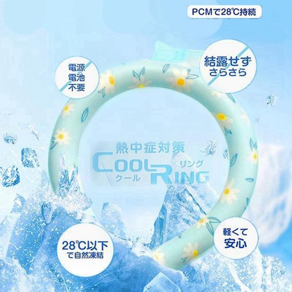 首にかけるだけ！超軽量なので疲れにくい！エコ！省エネ！！節電！！電池不要で繰り返し何度も使えます。商品詳細：素材：外部はTPU、中身はPCM融点：約28°Cサイズ ：内径約11cm、外径約15cm（フリーサイズ）重量 ：約128g柄：Aレモ...