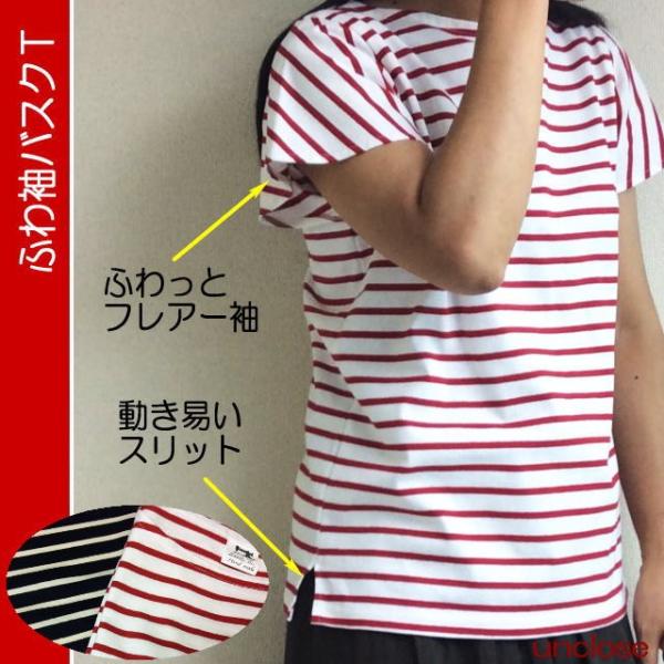 ふわ袖が可愛い、半袖バスクシャツの手作りキットですロックミシンがなくても家庭用ミシンで作れます！夏のカジュアルにお勧めの手作りキット！袖がバイヤス柄なのが可愛い！ゆったりサイズもセットインスリーブだから、すっきり着れる！〔商品内容〕・表地　...