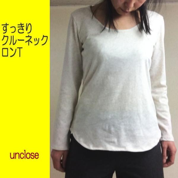 美しいスッキリ衿ぐりが自慢のロンTの型紙です。《特徴》・ステッチが入らない美しい衿ぐり・フロント二重仕立てで下着あたりを軽減・裾のラウンドが可愛い！・家庭用ミシンでも作れる嬉しい仕様《商品内容》・型紙　実寸大縫代付きカット済み・簡単手作りレ...
