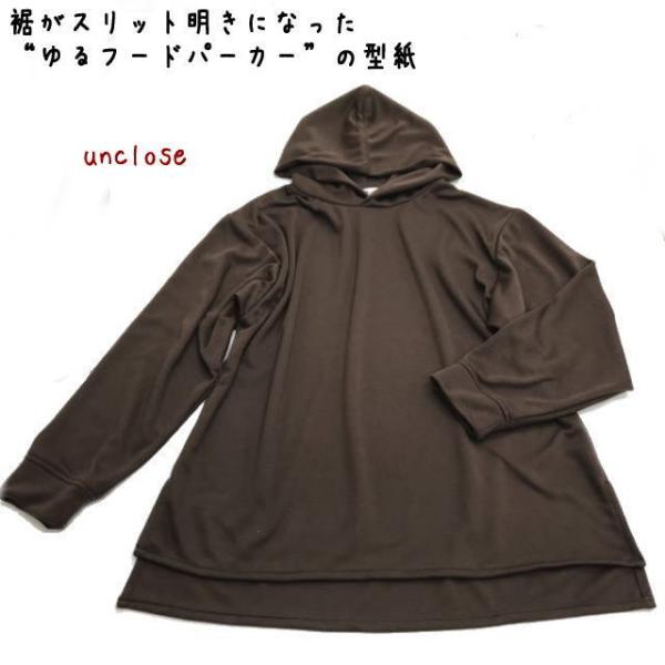ゆったりシルエットのフーディープルオーバーの型紙です[特徴]・ゆったりサイズのフーディー・着丈の長い、大人のパーカー・サイドスリットで動き易い・家庭用ミシンでも縫えます！〔商品内容〕・型紙　実寸大縫代付カット済み・作り方レシピ〔お勧め生地〕...