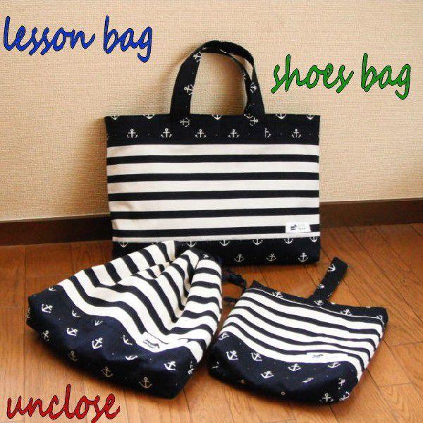 レッスンバッグ、シューズバッグ、体操着入れの3点セットの型紙です。＊＊＊アレンジはご相談下さい！＊＊＊コンビデザインのバッグを作りましょう！綺麗に仕上がる秘訣はコンビデザインにあります。裏地付きのバッグは　実は裏なしバッグより作るのが簡単で...