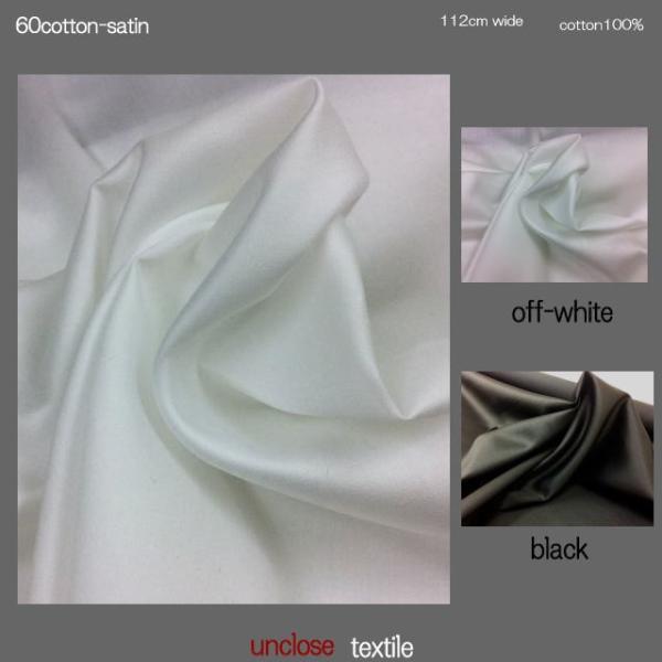 美しい光沢としなやかさが特徴のコットンサテンです。上質なコーマ糸を朱子織りにした高級サテンです。一般に高級ブラウス地として用いられるコットンサテンはブロードやローンと比べても、よりしなやかで、ドレープ性があります。肌触りが良く、敏感肌の方の...