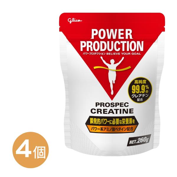 ■瞬発的パワーに必要な栄養素を瞬発的パワーを発揮するためには、クレアチンを筋肉に溜めておくこと（ローディング）が重要です。クレアチンを積極的に摂取したい方におすすめです。瞬発的パワーに必要なクレアチンを効率的に摂取できるアミノ酸パウダーです...