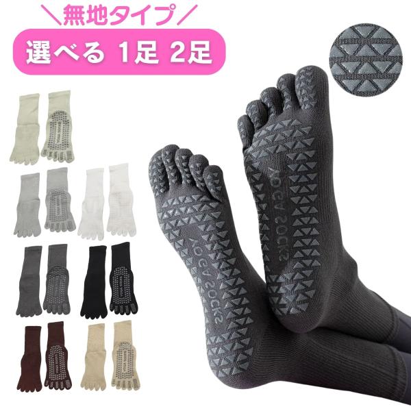 【しっかり踏ん張れる全面グリップ】独自の三角形グリップ）を足裏の広範囲に配置。ヨガ・ピラティス・ストレッチ・バランストレーニングで、マットとの密着感が高まり安定した姿勢キープをサポート。汗をかきやすいシーンでも滑りにくく、初心者でも安心して...