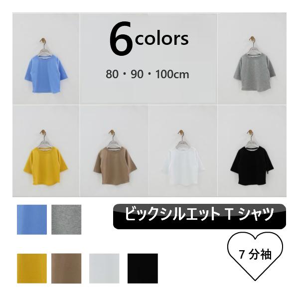 ※他にもお取り扱いございますので、ご覧ください。流行のビックシルエットTシャツです。ゆるっと感がとても可愛いお品です。材質：コットン95％・スパンデックス5％サイズ：単位cm★80：着丈35、バスト31、袖丈(首〜袖裾)26.5★90：着丈...