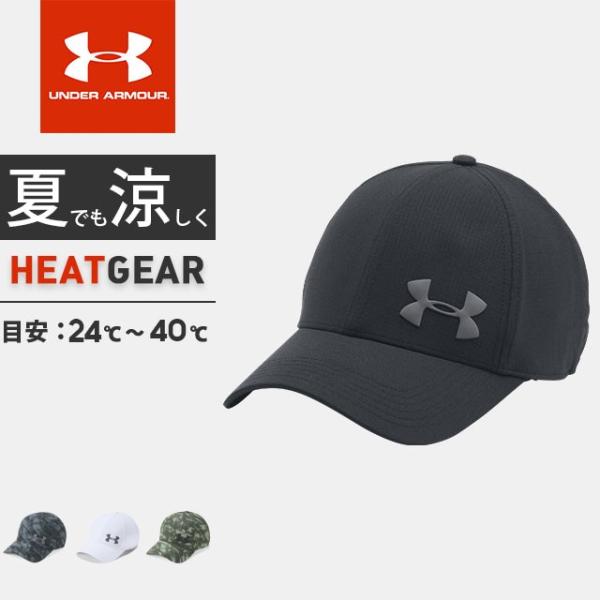 アンダーアーマーヒート