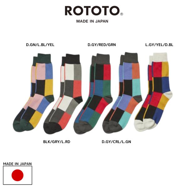 detail:ROTOTO ロトト4 PANEL CREW SOCKSR1437４面のカラーパネルを組み合わせたデザインが特徴のオーガニックコットンソックス。パンツの裾と靴の隙間を鮮やかに彩ります。特殊な編み機を使い「インターシャ編み」とい...