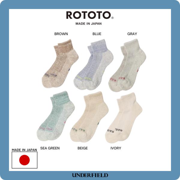 detail:ROTOTO ロトトR1509 HEMP/ORGANIC COTTON PILE ANKLE SOCKSレトロなアウトドアソックスがデザインソース。ヘンプの糸とオーガニックコットンの糸、それぞれ異なる天然繊維を一緒に編み立てる...