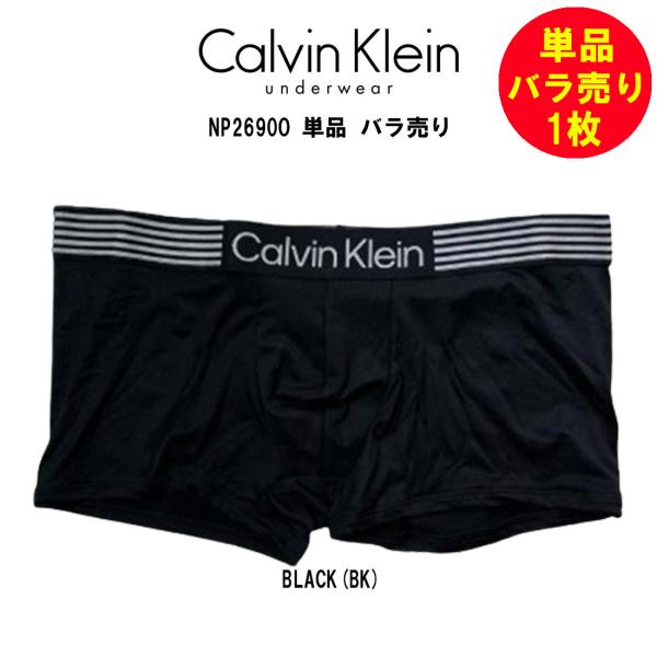 Calvin Klein(並行輸入品)大人気カルバンクラインのアンダーウェア!※欧米サイズのため大きめ、ウエストサイズをご参考下さい。※モニター環境によりカラーイメージが異なる場合がございます。※生産時期によって、ウエストゴムのデザイン等が...
