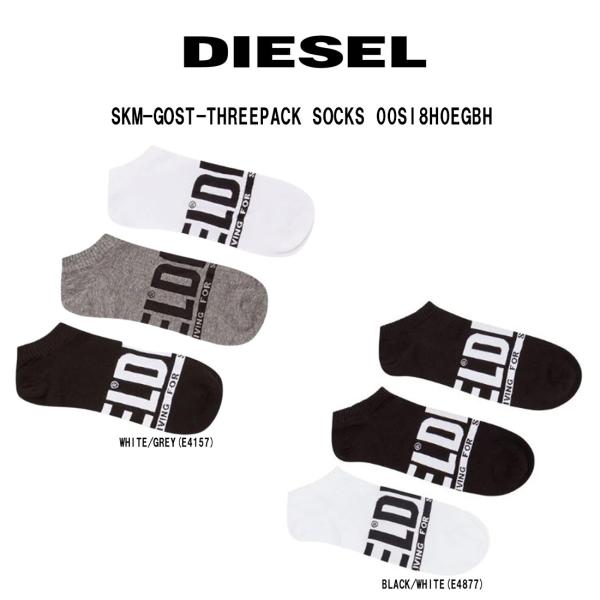 DIESEL(並行輸入品)大人気ブランド、ディーゼルのソックスデイリーユースに最適！お得なパック商品です。3足ペア(6枚)※モニター環境によりカラーイメージが異なる場合がございます。※生産時期によって、ロゴやタグ等のデザインが変更される場合...