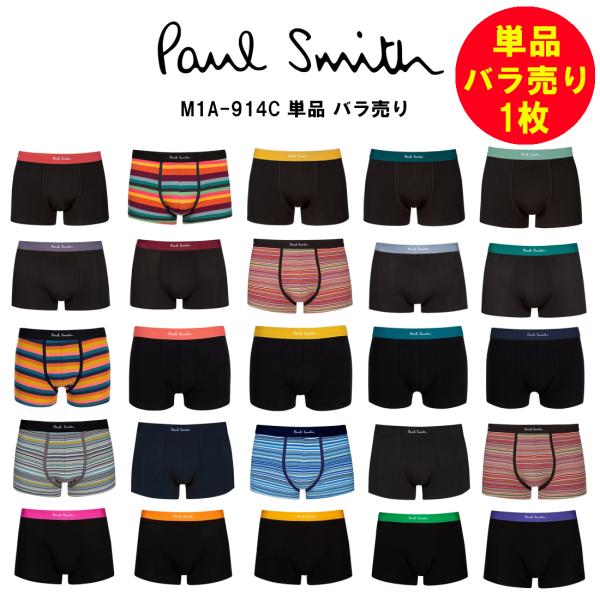 Paul Smith(並行輸入品)こちらはセット商品をばらした単品売りとなります。ビニール袋での梱包となり、専用の外箱は付属しません。あらかじめご了承ください。※モニター環境によりカラーイメージが異なる場合がございます。※生産時期によって、...