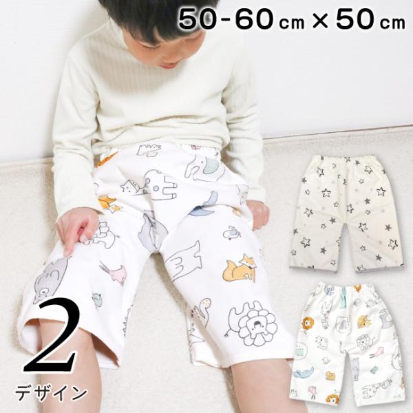 おねしょ対策ケット(ズボンタイプ)は防水仕様のため、敷布団・シーツ・掛布団が濡れるのを防いでくれます。オムツ外しのトレーニングやおねしょ対策に最適です。お肌にやさしいオーガニックコットン綿100％パイル地で肌触り抜群！吸水加工を施しているた...