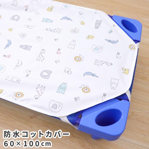 【1個のみ配送・送料込】【ネコポス・ポスト投函】表面吸水加工で寝汗もしっかり吸収！裏面は防水仕様でおねしょも安心！保育園に便利なネームタグ付き。■サイズ60×100cm■品質ポリエステル100％(裏側にポリウレタンラミネート加工)