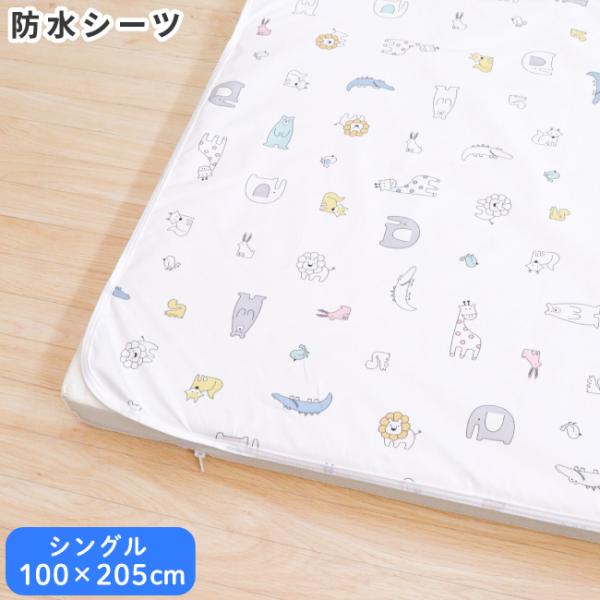 【1個のみ配送・送料込】【ネコポス・ポスト投函】おねしょや吐き戻し対策に最適の防水シーツ。表面はポリエステル素材に吸水加工を施しました。汗を吸水するので汗っかき赤ちゃんにぴったりです。裏面は防水仕様で敷布団に水分を通しません。裏側四隅ゴム付...