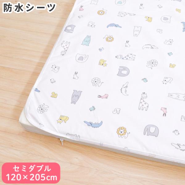 おねしょや吐き戻し対策に最適の防水シーツ。表面はポリエステル素材に吸水加工を施しました。汗を吸水するので汗っかき赤ちゃんにぴったりです。裏面は防水仕様で敷布団に水分を通しません。裏側四隅ゴム付きで、敷布団にフィットしてずれにくいです。セミダ...