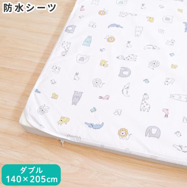 おねしょや吐き戻し対策に最適の防水シーツ。表面はポリエステル素材に吸水加工を施しました。汗を吸水するので汗っかき赤ちゃんにぴったりです。裏面は防水仕様で敷布団に水分を通しません。裏側四隅ゴム付きで、敷布団にフィットしてずれにくいです。ダブル...