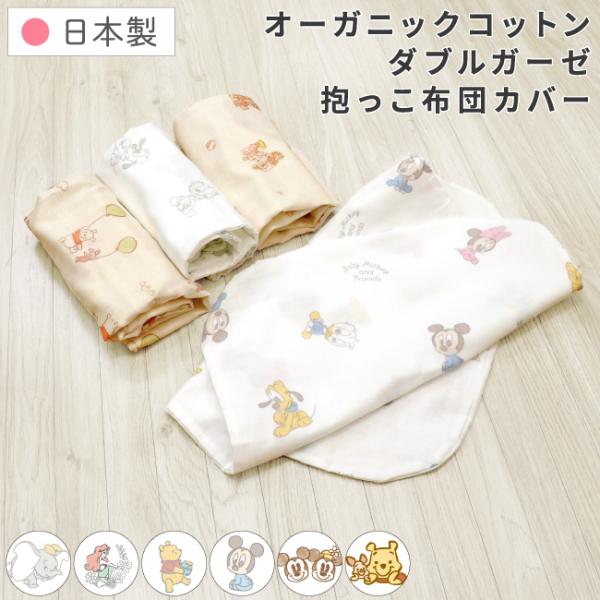 安定感のある抱っこ布団で赤ちゃんを寝かしつけ。まるでお母さんのお腹の中にいるように優しく包み込むから安心して眠れます。長時間の抱っこでも腕や手首の疲れも軽減。敏感なお肌の赤ちゃんにもやさしいオーガニックコットンダブルガーゼ生地。お洗濯の乾き...