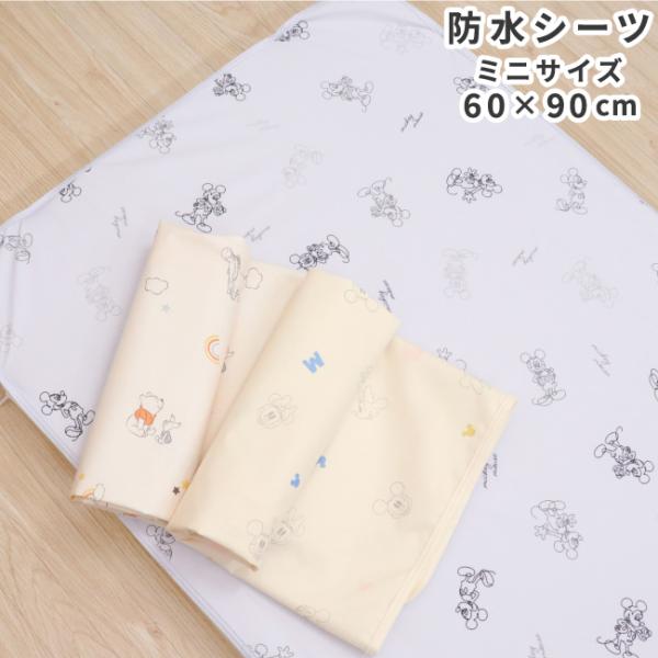 表面は吸水効果の高いピーチスキン生地で寝汗もしっかり吸収。裏側は防水仕様で敷布団に水分を通しません。おねしょや吐き戻しにも安心です。四隅ゴム付きで、敷布団にフィットしずれにくくなっています。60×90cmのミニサイズ敷布団用です。【disn...