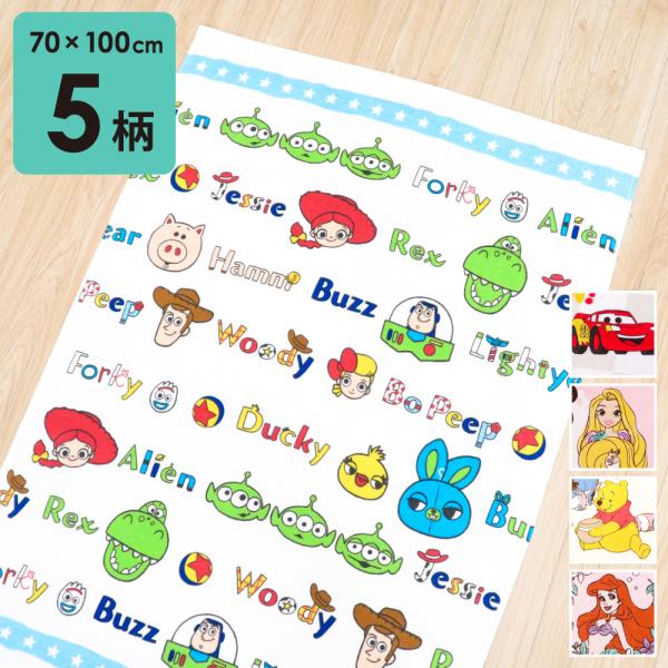 【1個のみ配送・送料込】【ネコポス・ポスト投函】表面はふんわり軽いガーゼ生地、裏面はパイルでふんわりした手触りの良いタオル生地です。お子様のお昼寝だけでなく、ひざ掛けやベビーカーの日よけ・風よけにも大活躍♪子供たちの大好きなキャラクターで、...