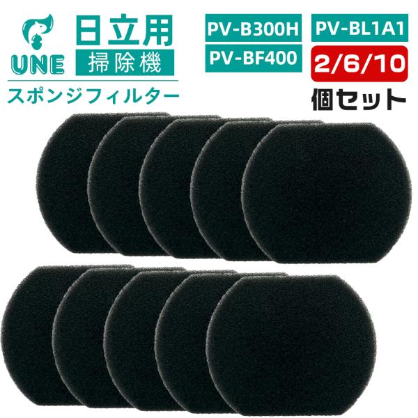 ■商品説明日立 HITACHI 掃除機用スポンジフィルター 互換品 2個 PV-BJ700G-014（PV-BF700-010）■対応機種 PV-B300HPV-B550E6PV-B550E7PV-B550E8PV-BF400PV-BFH5...