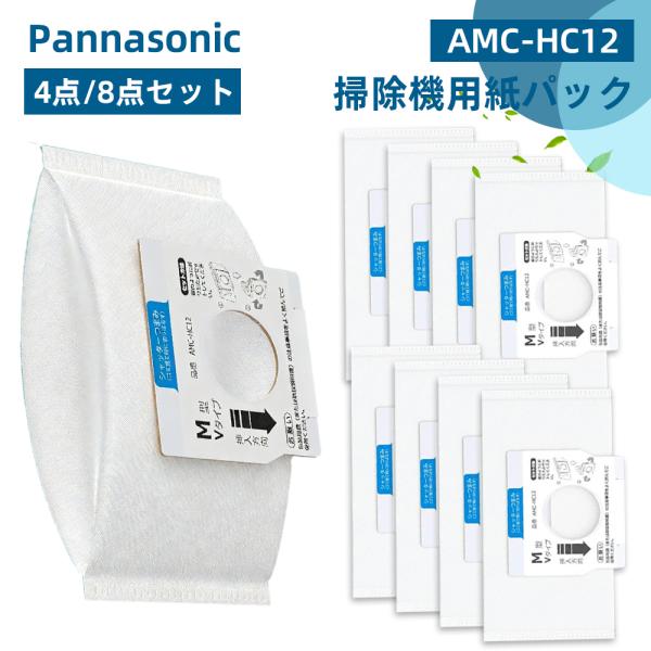 【発売日：2026年03月30日】【対応機種】AMC-HC12AMC-HC10AMC-HC11AMC-NAC6AMC-NC5AMC-DS2AMC-NC2AMC-NS2AMC-S2の後継品 M型Vタイプ後継品です。※お使いの紙パック掃除機の裏...