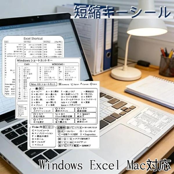 【発売日：2026年04月06日】【対応サイズ】Windows Excel Mac用ショートカットステッカー サイズは8×8cm 1枚入り。【耐久性に優れた素材】高品質PVC素材を使用しており 防水性があり貼りやすく長持ちします。【効率アッ...