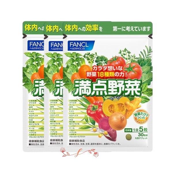 健康維持を目指すためには、野菜をバランスよく摂取することが重要です。「満点野菜」は、18種類の野菜の成分をこだわり配合。野菜を丸ごと粉砕し、野菜の成分だけで粒にする処方で、体によいとされる野菜のパワーを手軽に補給できます。野菜不足の方は、し...