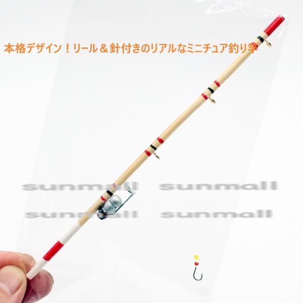 釣り竿の長さ：17.5cm全体（針付き）長さ：30〜31cm重量：4.59g※注: 本製品には多少の測定誤差がある場合がございますので、実際の商品を基準にしてください。素材／材質:合金、木特徴 ◎本格的なデザインのミニチュア釣り竿◎リール・...