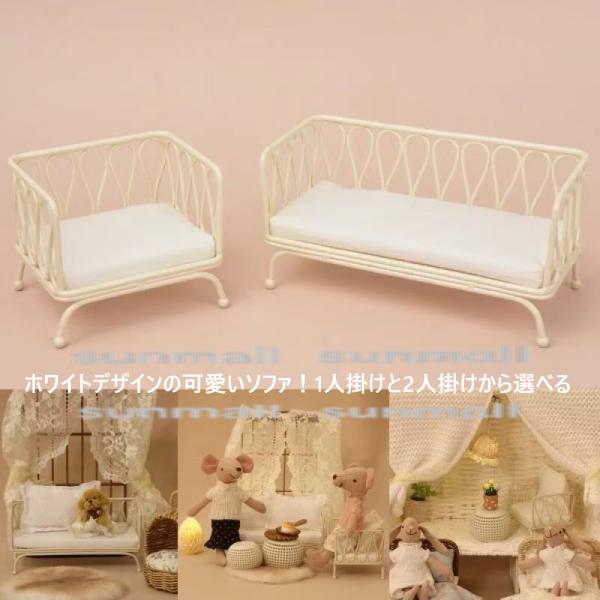 サイズ：1人掛けソファ：幅80 × 奥行65 × 高さ70mm　　　　2人掛けソファ：幅140 × 奥行65 × 高さ70mm※ 注: 本製品には多少の測定誤差がある場合がございますので、実際の商品を基準にしてください。素材／材質:金属/ポ...
