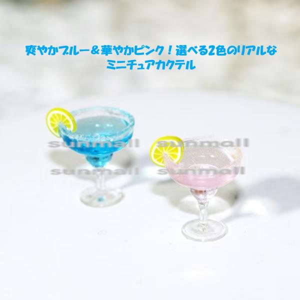 サイズ：高さ14.6mm × 上部直径15mm × 底部直径7.5mm※注: 本製品には多少の測定誤差がある場合がございますので、実際の商品を基準にしてください。素材／材質: 樹脂特徴 ◎爽やかなブルーと華やかなピンク、2色から選べるミニチ...