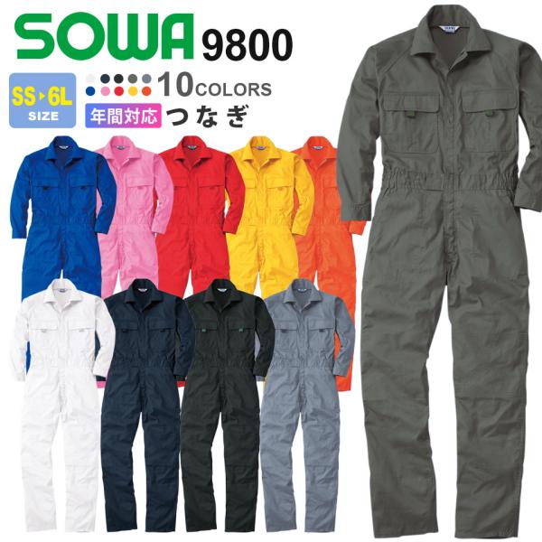 ●ジャンル衣料品／メンズ／レディース／男性／女性／ユニセックス／DIY／ダンス／ユニフォーム／体育祭／文化祭／学園祭／ハロウィン／コスプレ／コスチューム／衣装／チーム／イベント／つなぎ服／続き服／続服／繋ぎ／オーバーオール／オールインワン／...