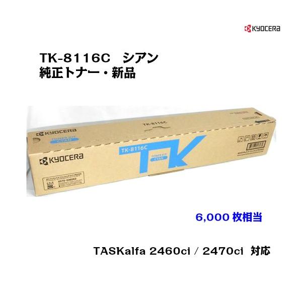 印刷可能枚数約6,000枚対応機種TASKalfa2460ci / TASKalfa2470ciTASKalfa2460ci+ / TASKalfa2470ci+