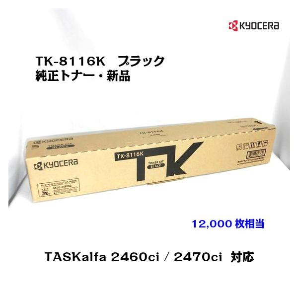 印刷可能枚数約12,000枚対応機種TASKalfa2460ci / TASKalfa2470ciTASKalfa2460ci+ / TASKalfa2470ci+