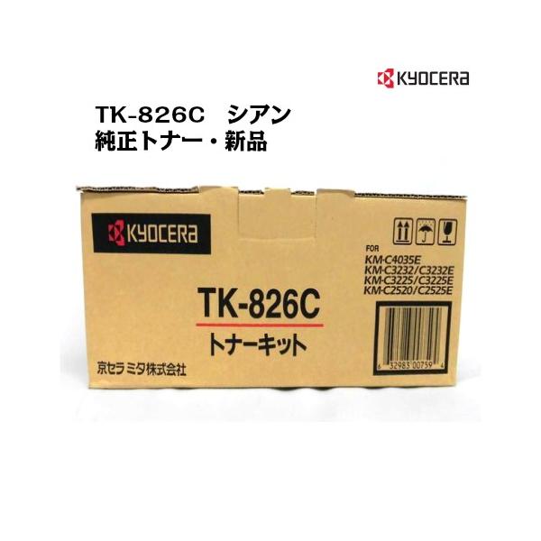 対応機種KM-C4035EKM-C3232/C3232EKM-C3225/C3225EKM-C2520/C2525E印刷枚数7000枚
