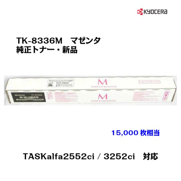印刷可能枚数約15000枚対応機種TASKalfa2552ci / TASKalfa3252ci