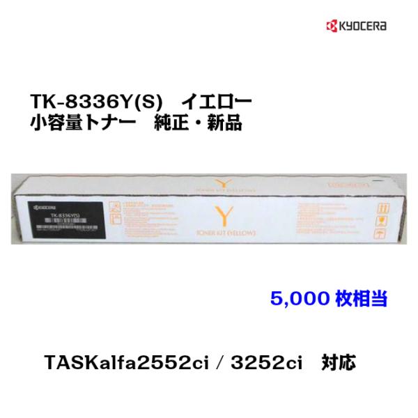 印刷可能枚数約5000枚対応機種TASKalfa2552ci / TASKalfa3252ci