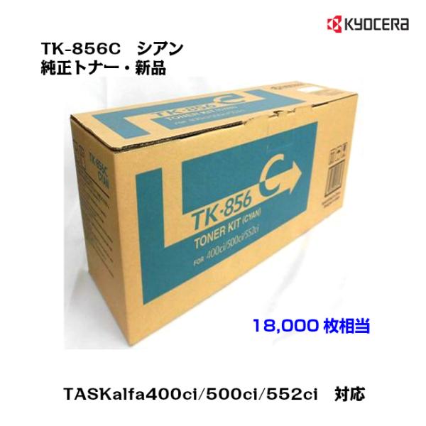 印刷可能枚数18000枚対応機種TASKalfa400ciTASKalfa500ciTASKalfa552ci