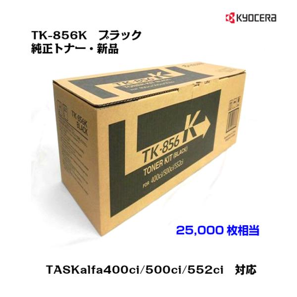 印刷可能枚数25000枚対応機種TASKalfa400ciTASKalfa500ciTASKalfa552ci